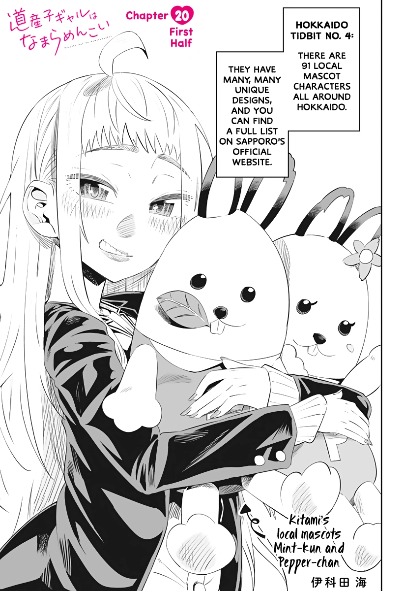 Chapter 20 | Dosanko Gyaru Wiki | Fandom