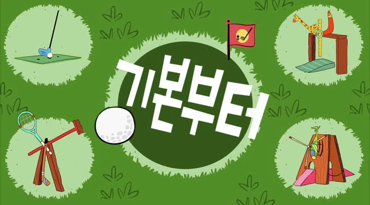 Hal in One | Dot Comet's Dot. TV series Wiki | Fandom