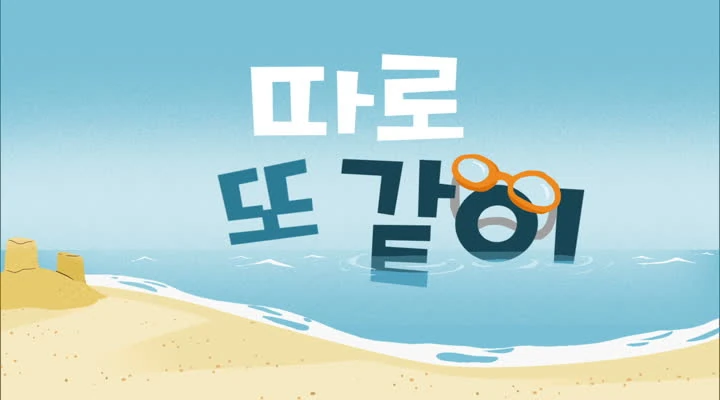 Shallow End Hal | Dot Comet's Dot. TV series Wiki | Fandom