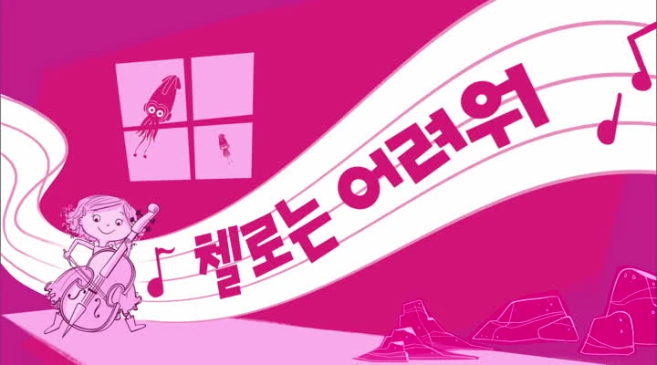 Hello, Cello | Dot Comet's Dot. TV series Wiki | Fandom