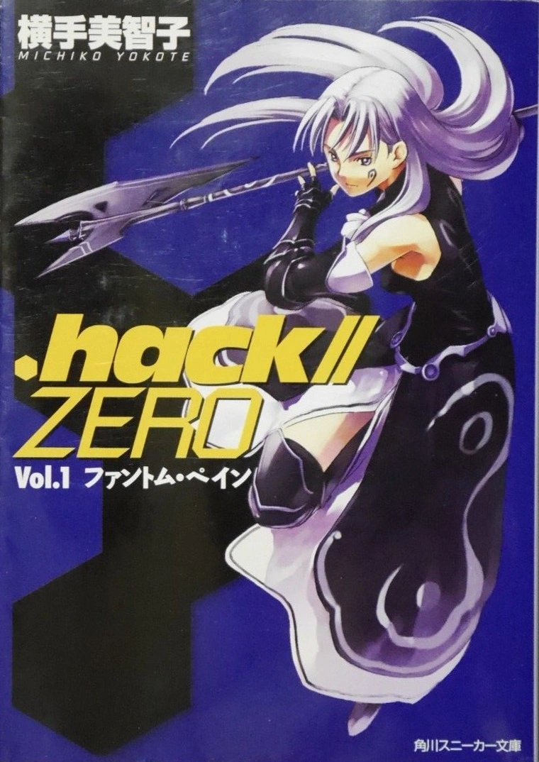.hack//Zero | .hack // Enciclopedia | Fandom
