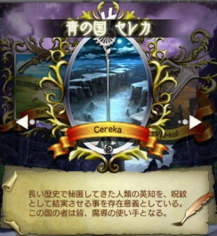 Cereka | .hack//Wiki | Fandom