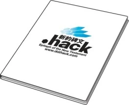 Epitaph of the New Testament | .hack//Wiki | Fandom
