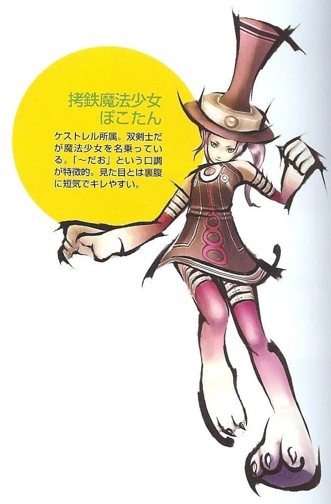 Pokotan | .hack//Wiki | Fandom