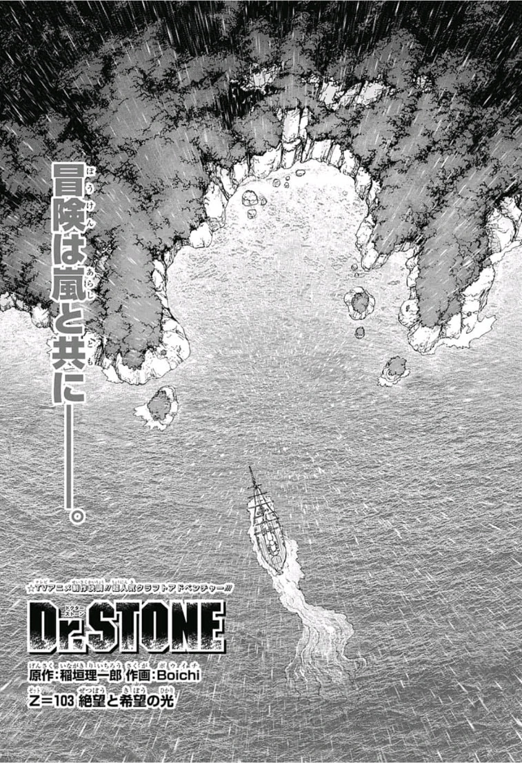 Chapter 103 | Dr. Stone Wiki | Fandom