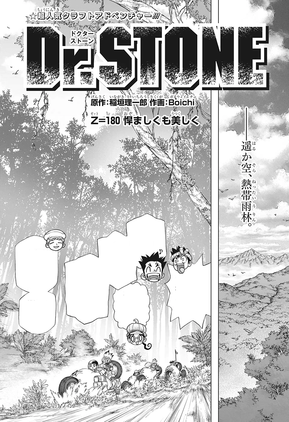 Chapter 180 | Dr. Stone Wiki | Fandom