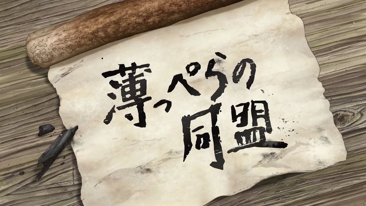 Episode 10 | Dr. Stone Wiki | Fandom