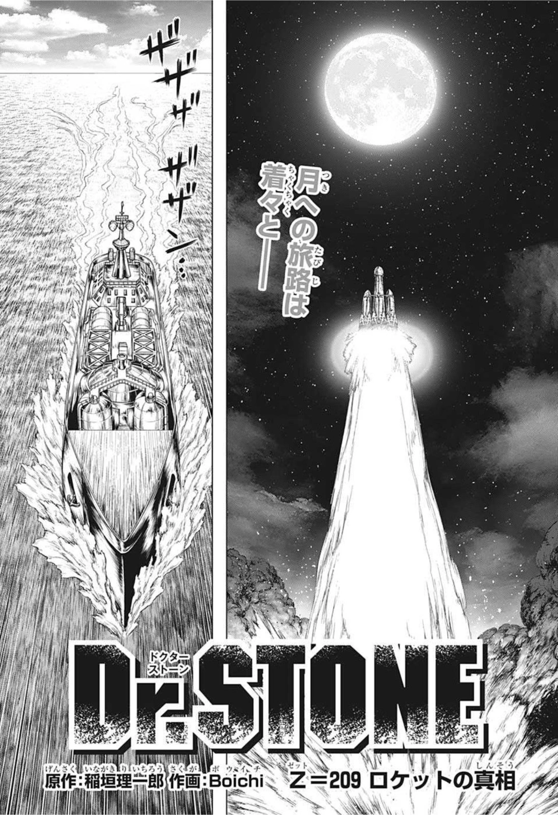 Chapter 209 | Dr. Stone Wiki | Fandom