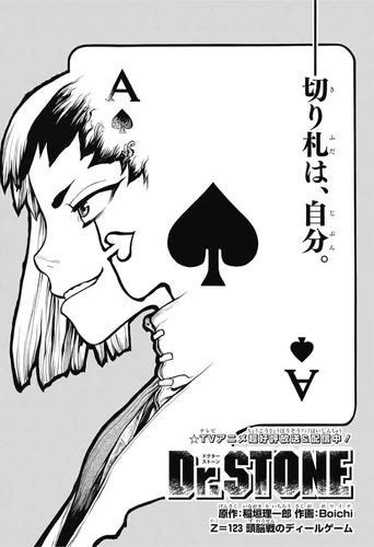 Chapter 123 | Dr. Stone Wiki | Fandom