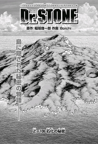 Chapter 106 | Dr. Stone Wiki | Fandom