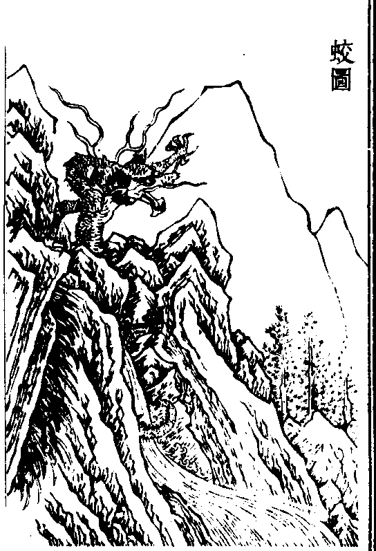 Jiaolong | Drachen Wiki | Fandom