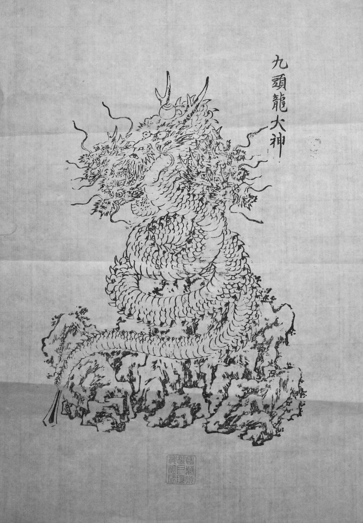 Kuzuryū | Drachen Wiki | Fandom