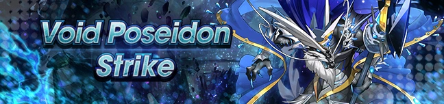 Void Poseidon Strike - Dragalia Lost Wiki