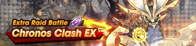 Chronos Clash EX - Dragalia Lost Wiki