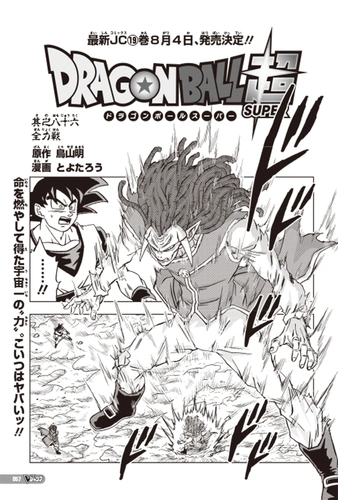 DBS 86. Manga Bölümü | Dragon Ball Viki | Fandom