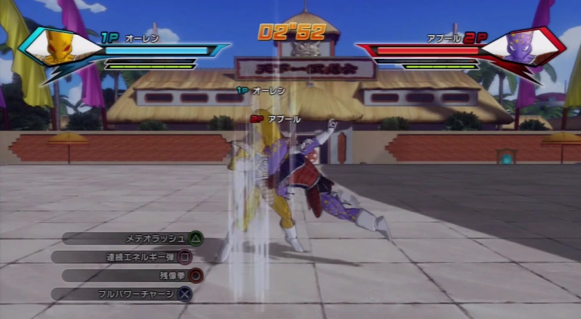 Afterimage Technique | Dragon Ball Z Wikia | Fandom