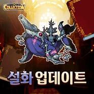 Noah | Dragon Village Collection Wiki | Fandom