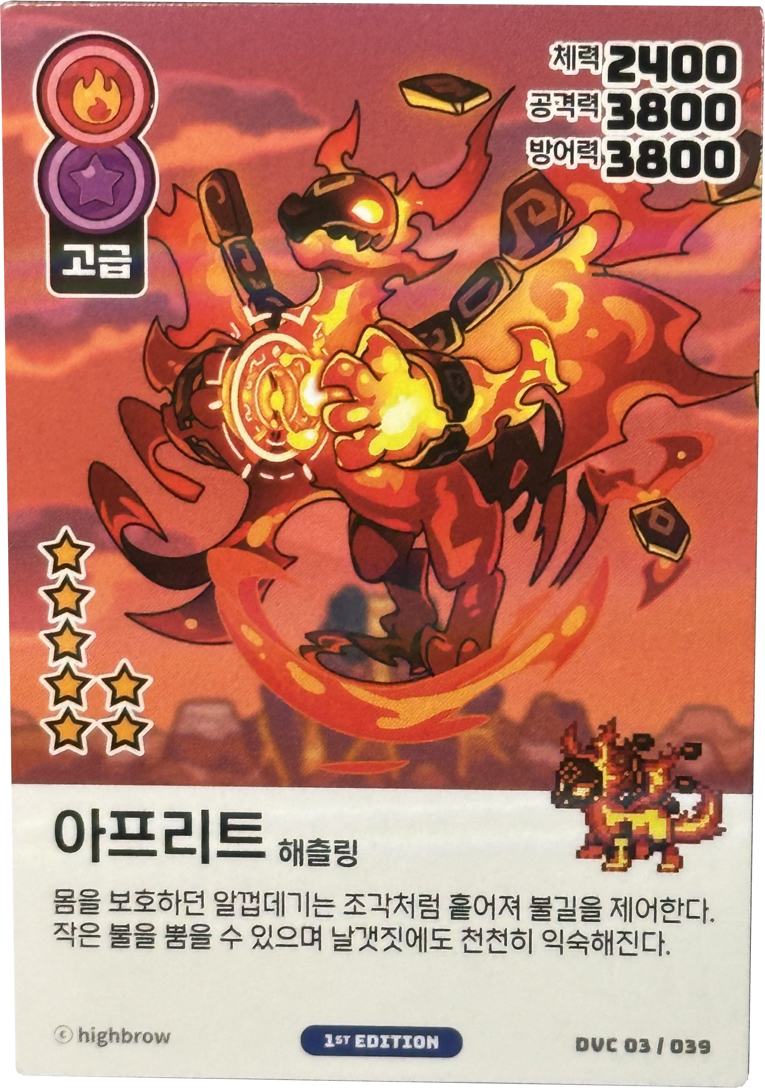 Card Codes/Volume 3 Cards | Dragon Village Collection Wiki Card Codes/Volume 3 Cards | Dragon Village Collection Wiki