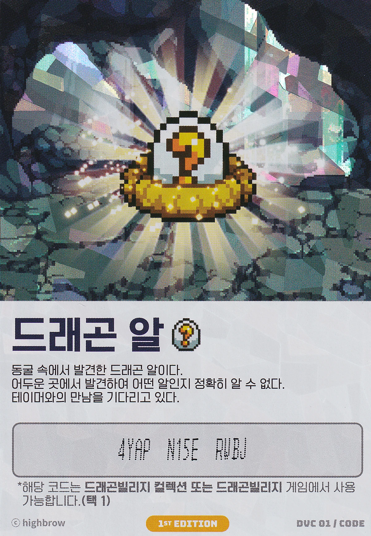 Card Codes/Dragon Village Collection Vol.1 Cards | Dragon Village ...