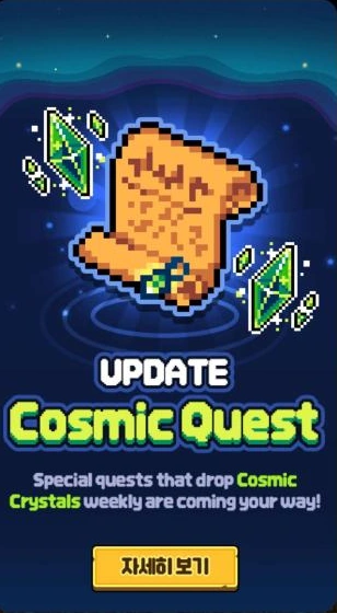 Cosmic Quests | Dragon Village Collection Wiki | Fandom