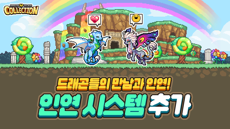 Bonds | Dragon Village Collection Wiki | Fandom