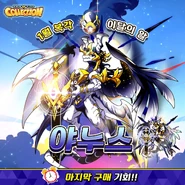 Janus | Dragon Village Collection Wiki | Fandom