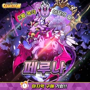 Feruna | Dragon Village Collection Wiki | Fandom