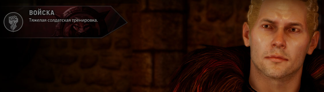 Специфика Инквизиции Dragon Age Wiki Fandom
