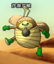 Dune Bug | Dragon Ball Online Wiki | Fandom