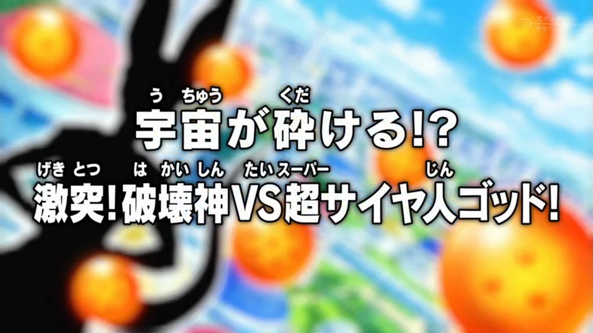 Episode 12 (Dragon Ball Super) | Dragon Ball World Wiki | Fandom