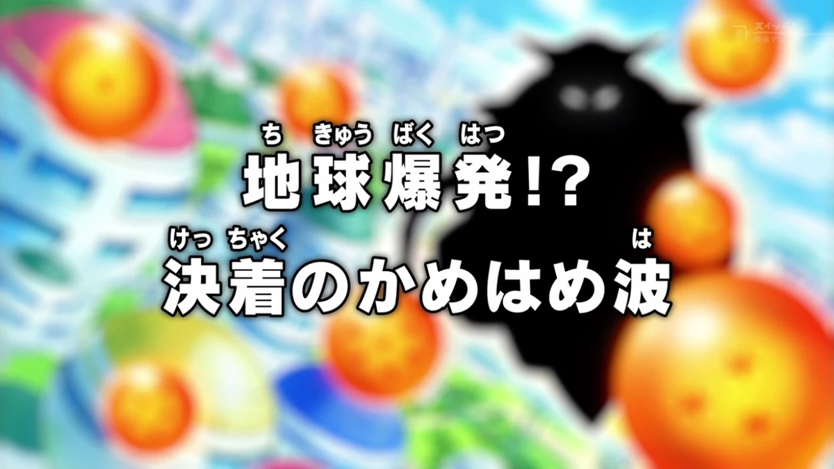 Episode 27 (Dragon Ball Super) | Dragon Ball World Wiki | Fandom