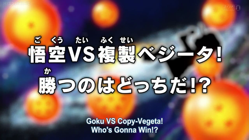 Episode 46 (Dragon Ball Super) | Dragon Ball World Wiki | Fandom