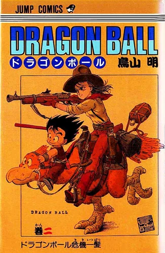 Dragon Ball Volume 2 | Dragon Ball World Wiki | Fandom
