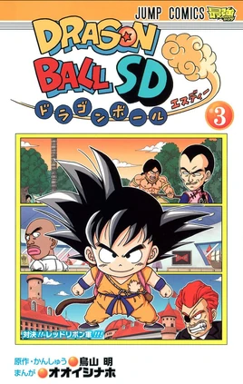 Dragon Ball SD Volume 3 | Dragon Ball World Wiki | Fandom