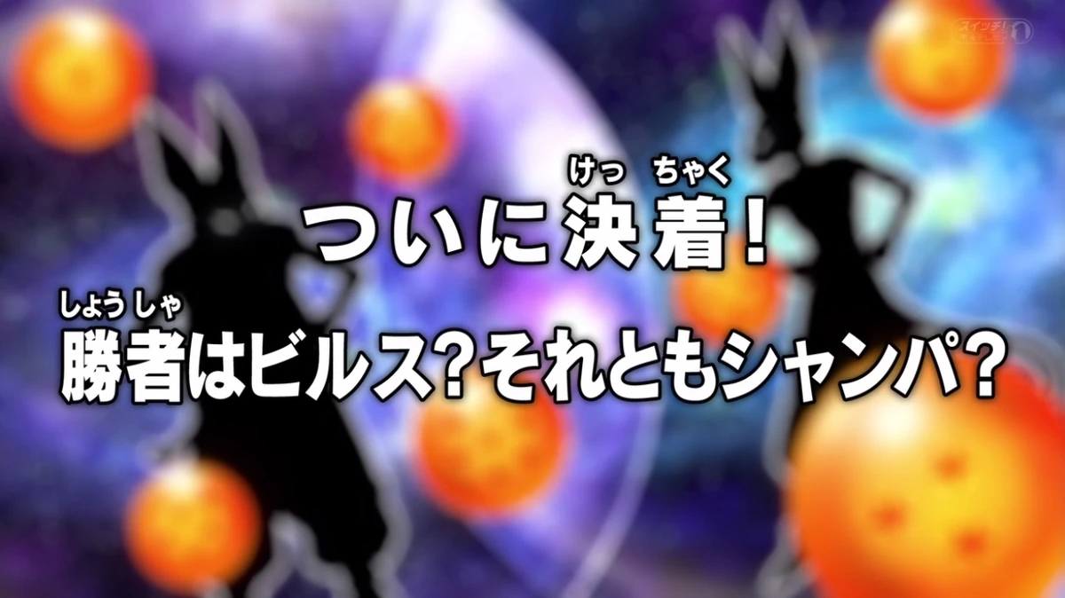 Episode 40 (Dragon Ball Super) | Dragon Ball World Wiki | Fandom