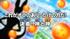 Episode 14 (Dragon Ball Super) | Dragon Ball World Wiki | Fandom