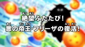 Episode 19 (Dragon Ball Super) | Dragon Ball World Wiki | Fandom