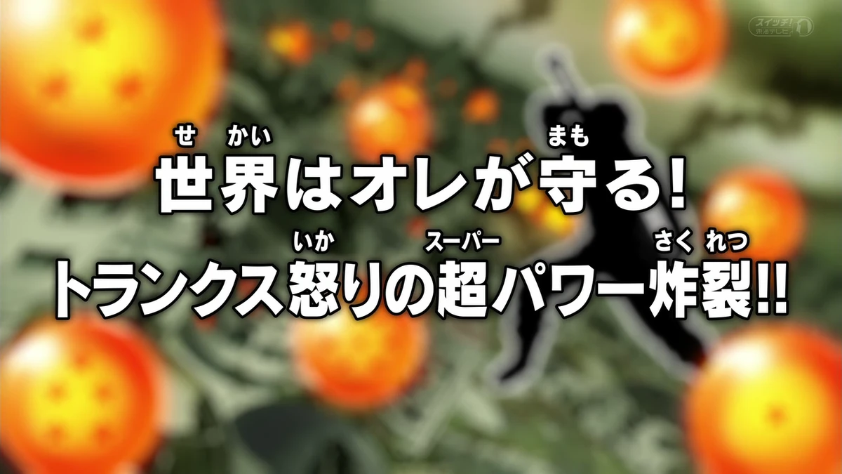 Episode 62 (Dragon Ball Super) | Dragon Ball World Wiki | Fandom