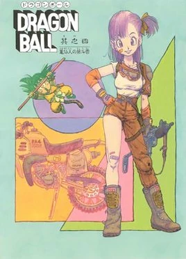 Dragon Ball Chapter 4 | Dragon Ball World Wiki | Fandom