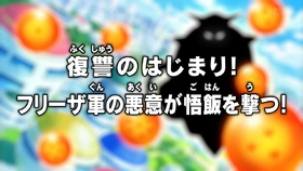 Episode 21 (Dragon Ball Super) | Dragon Ball World Wiki | Fandom