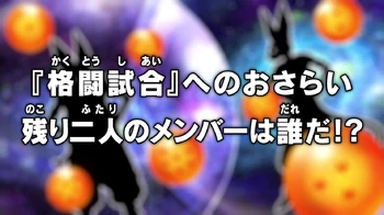 Episode 30 (Dragon Ball Super) | Dragon Ball World Wiki | Fandom