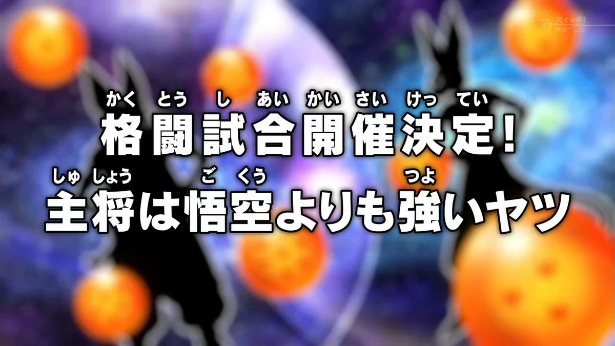 Episode 29 (Dragon Ball Super) | Dragon Ball World Wiki | Fandom