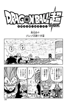 Jiren vs. Universe 7 | Dragon Ball Wiki | Fandom