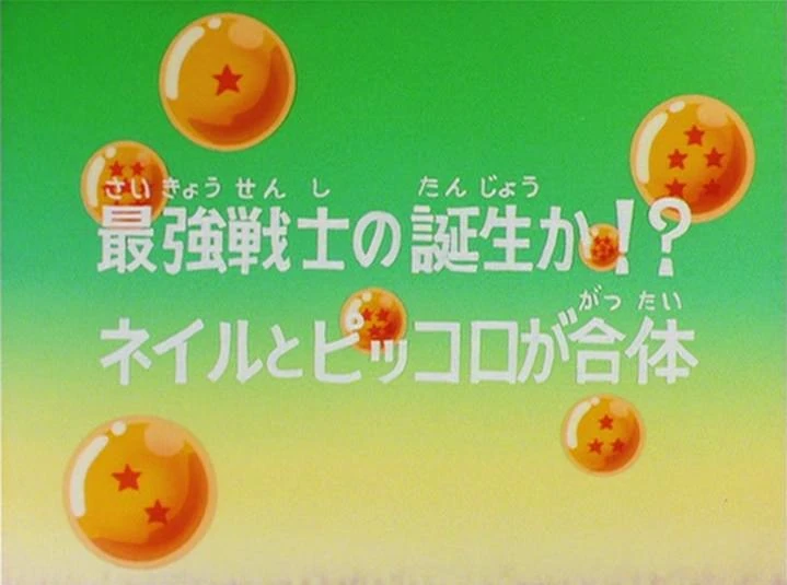 Será que surge um novo guerreiro!? Piccolo e Neil se unem | Dragon Ball ...