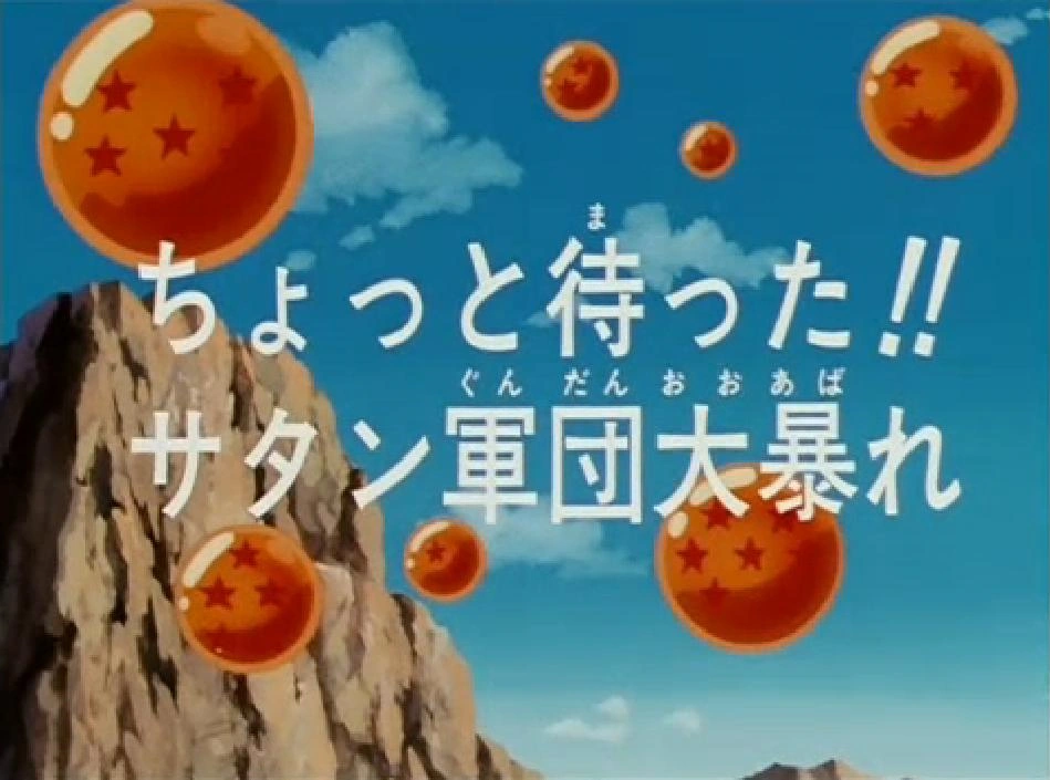 Mr Satan contro Cell | Dragon Ball Wiki Italia | Fandom