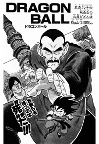 The Devastating Dodon-Pa!!! | Dragon Ball Wiki | Fandom