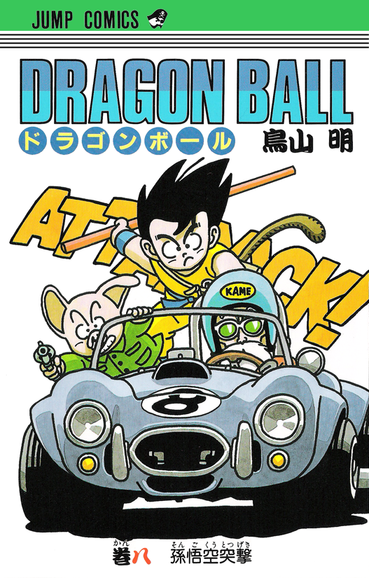 Son Goku al ataque | Dragon Ball Wiki Hispano | Fandom Son Goku al ataque | Dragon Ball Wiki Hispano | Fandom