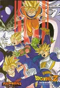Katsuyoshi Nakatsuru | Dragon Ball Wiki | Fandom