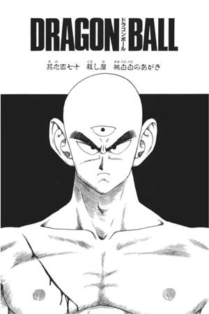 Capítulo 170 | Dragon Ball Wiki Hispano | Fandom