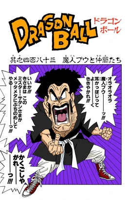 The Friends of the Djinn | Dragon Ball Wiki | Fandom
